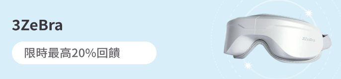 3ZeBra送禮策展推薦｜LINE禮物