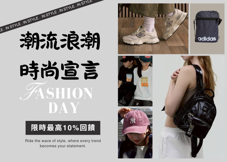 最耀眼的時尚宣言 送禮策展推薦｜LINE禮物