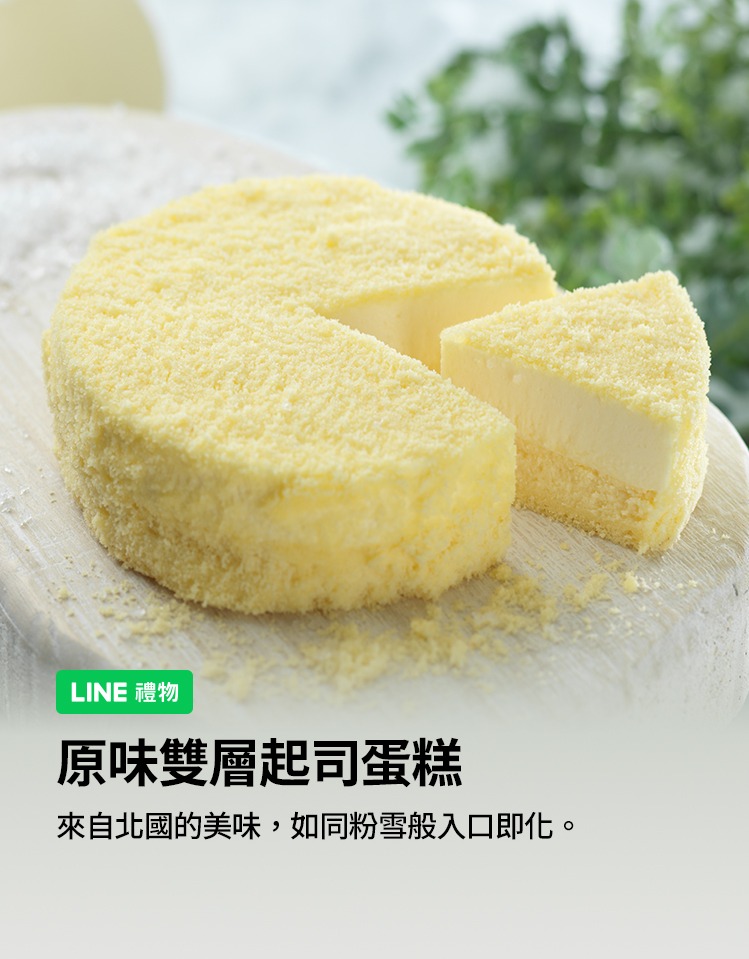LeTAO小樽洋菓子舖心意禮物推薦｜LINE禮物