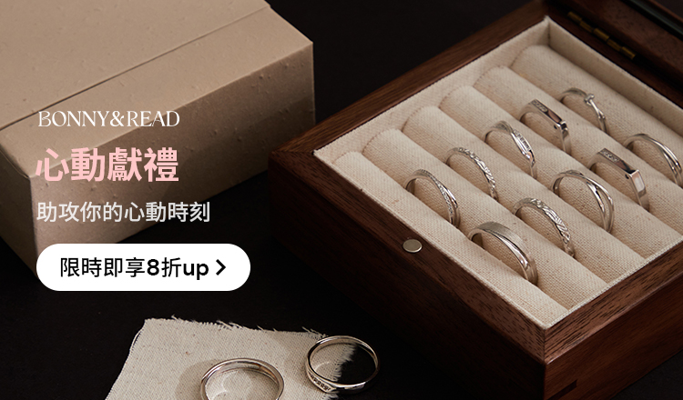 BONNY&READ心意禮物推薦｜LINE禮物