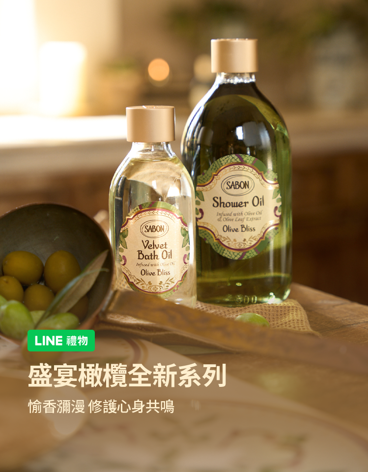 SABON禮物推薦｜質感禮盒與獨家禮物組｜LINE禮物精選