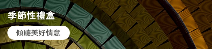 Aesop心意禮物推薦｜LINE禮物
