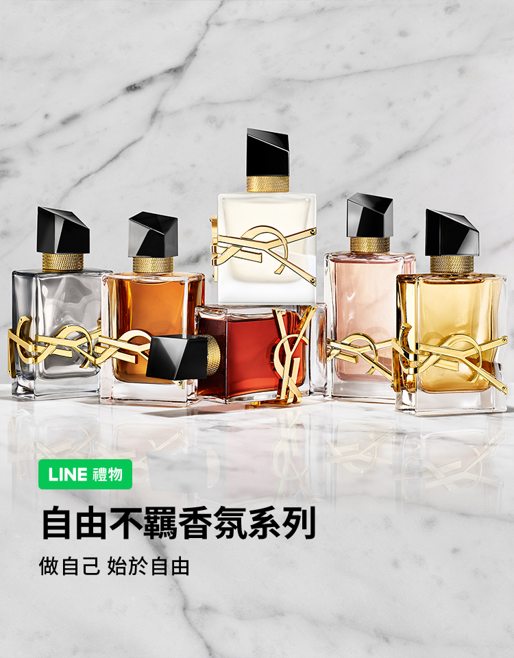 YSL好禮排行，奢華印記唇釉系列熱門銷售中｜LINE禮物精選