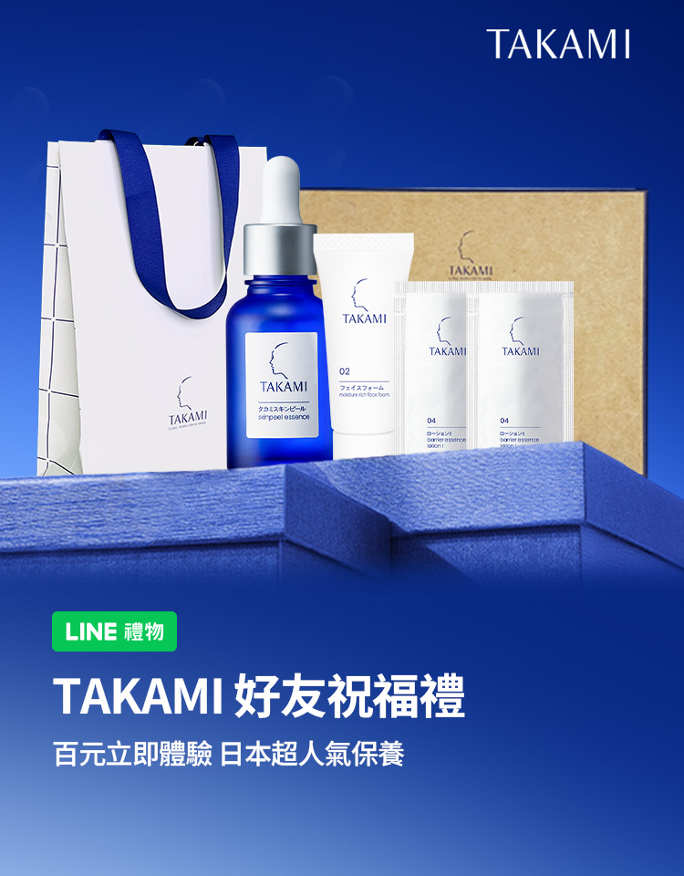 TAKAMI心意禮物推薦｜LINE禮物