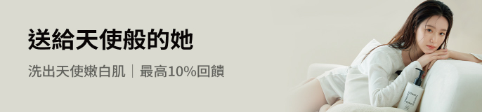 人氣生日洗沐浴禮送禮策展推薦｜LINE禮物