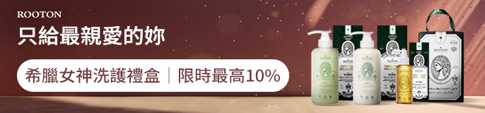 韓國ROOTON最高10%送禮策展推薦｜LINE禮物